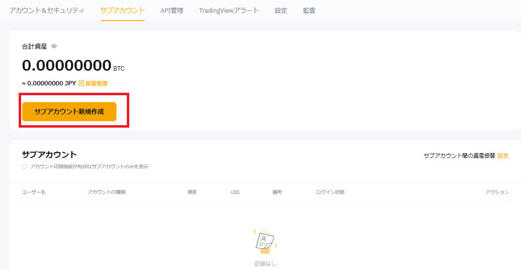 Bybit: Can you have multiple accounts with Bybit? Latest explanation of ...